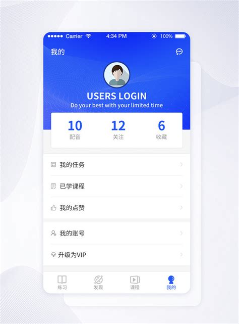 Ui 디자인 영어 학습 App 개인 센터 인터페이스 디자인 이미지 사진 401433797 무료 다운로드