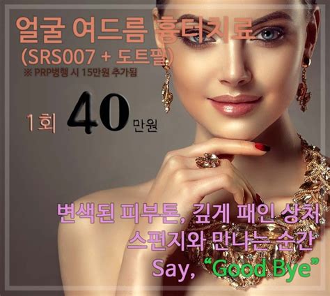 부산 여드름 흉터 치료 잘 하는 스펀지성형외과의원 네이버 블로그