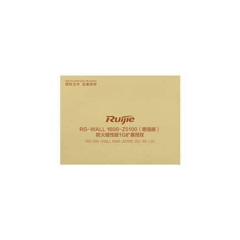 RG WALL Z 增强版防火墙性能 G扩展授权RG WALL Z ZQ G LIC