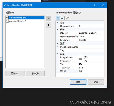 Winform Ui界面设计例程——listview控件cwinfrom列表ui Csdn博客 Winform Ui界面设计例程——listview控件cwinfrom列表ui Csdn博客