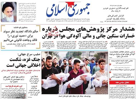 مداح جدید شناسایی شد؛ نریمان کریمی کلرادو و چالش انتخاباتی ترامپ