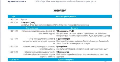 Маргааш Нотариатын мэдэгдэх хуудас шүүхийн шийдвэр гүйцэтгэх үндэслэл болох нь сэдэвт