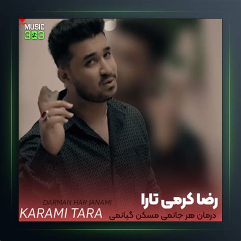 پخش آنلاین و دانلود همه آهنگ ها و آلبوم های رضا کرمی تارا از قدیم تا جدید