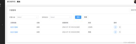 13、vue3 大事件管理系统 vue3大事件的node js csdn博客