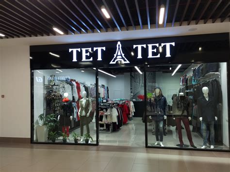 ТЕТ А ТЕТ
