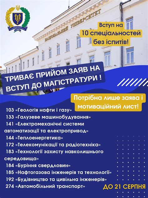 Entry To The Masters Degree Program Without Exams Applications Are