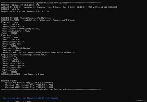 基于langchain chatchat chatglm构建本地离线知识库大模型 部署本地离线大模型langchain csdn博客