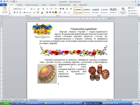 Практична робота№ 7 Додавання схем та зображень до текстового документа Урок на 3 завдання