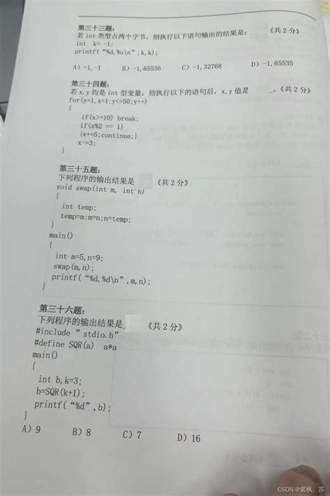 2 13 c语言测试题 csdn博客