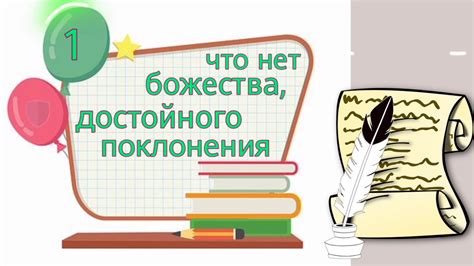 Пять столпов Ислама! Уроки вместе с детьми. - YouTube