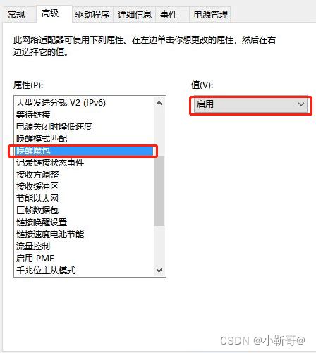 Python 远程开关机python 远程开关机 Csdn博客