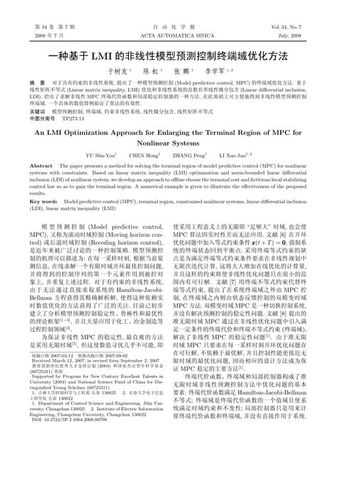 Pdf An Lmi Optimization Approach For Enlarging The Terminal Region Of