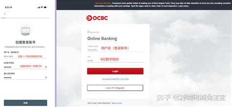 新加坡华侨银行ocbc开户及国内汇款入金和实体卡激活流程，常见问题分享 知乎