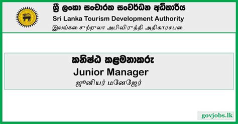 Junior Manager Sri Lanka Tourism Development Authority Govjobs Lk