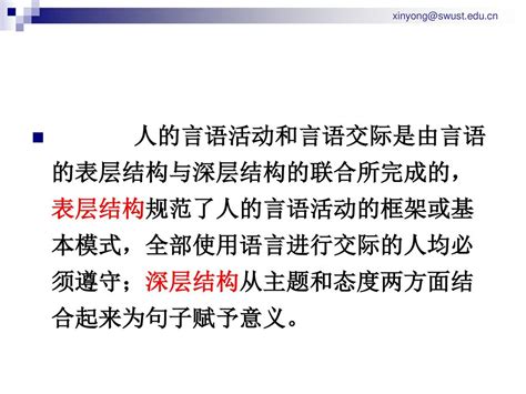 语言 Ppt Download