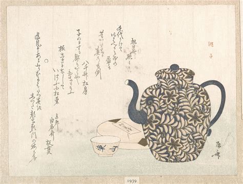 Ryūryūkyo Shinsai Wine Pot And Cup Japan Edo Period 16151868