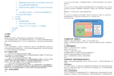 备战2023秋招系列国内外一线互联网大厂Java岗必备高刷手册 阿里云开发者社区