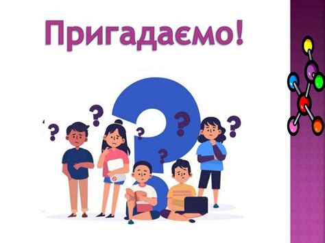 Тепловий ефект хімічних реакцій Екзотермічні і ендотермічні реакції Термохімічні рівняння