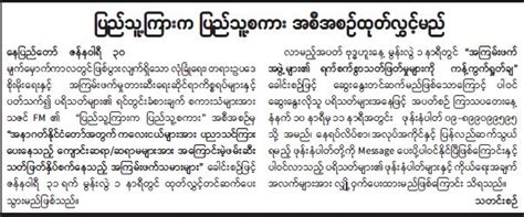 မင်းဘူးမြို့၌ ဘုရားစေတီပုထိုးများနှင့် ဘာသာရေးဆိုင်ရာ အဆောက်အဦများကို ဖ