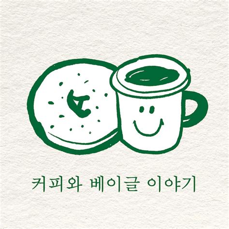 베이글 숍 커피와 베이글 이야기 로고 디자인 포트폴리오 크몽