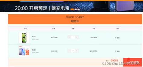 基于javaspringbootvue的华强北商城二手手机管理系统 Csdn博客