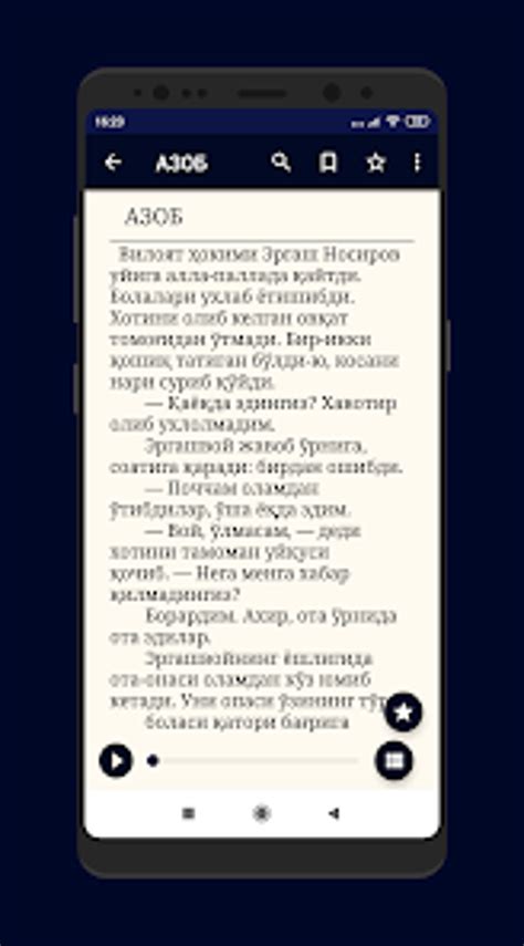 Eng Sara Hikoyalar For Android Download