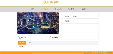 node vue毕设校园论坛系统（程序 mysql express） csdn博客
