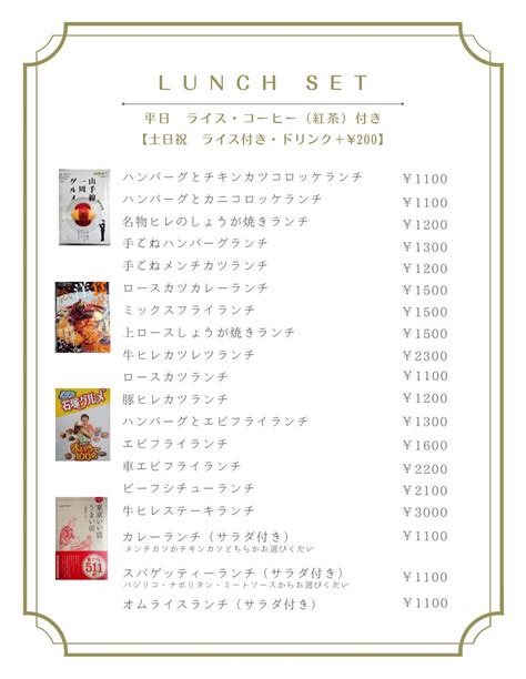 洋食屋 メニュー表 Mamaka Designさんwebデザイナー グラフィックデザイナーのポートフォリオ ココナラ