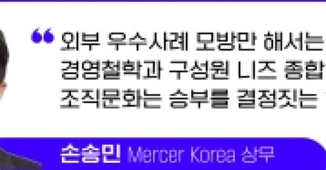 기업 조직문화 개선 몇 년을 해도 안되는 까닭은