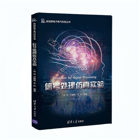 清华大学出版社 图书详情