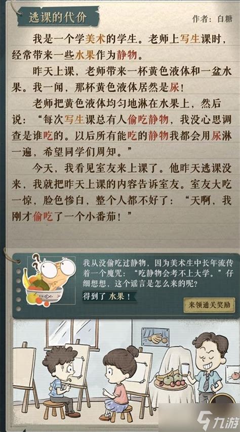 海龟蘑菇汤李雷和韩梅梅通关攻略九游手机游戏