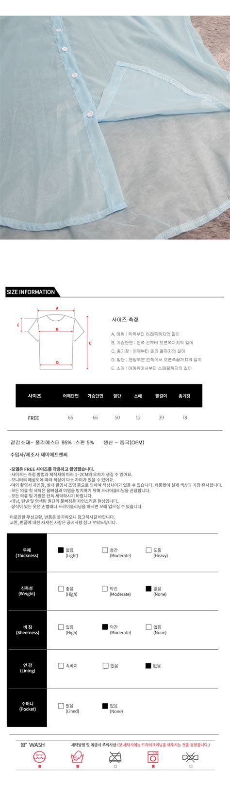 루즈리 🚛당일배송🚛 11컬러 꾸안꾸오버핏 여리핏 시스루 블라우스 셔츠