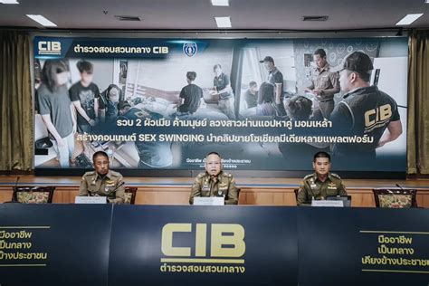 ตร สอบสวนกลาง จับกุม Sex Creator ลวงสาวผ่านแอปฯ ถ่ายสวิงกิ้งลงคลิปขาย