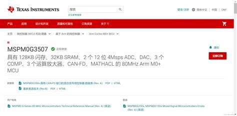 【mspm0学习笔记】01 资料来源与环境配置 学习 weixin 47551434 gitcode 开源社区