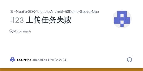 上传任务失败 · Issue 23 · Dji Mobile Sdk Tutorialsandroid Gsdemo Gaode Map · Github
