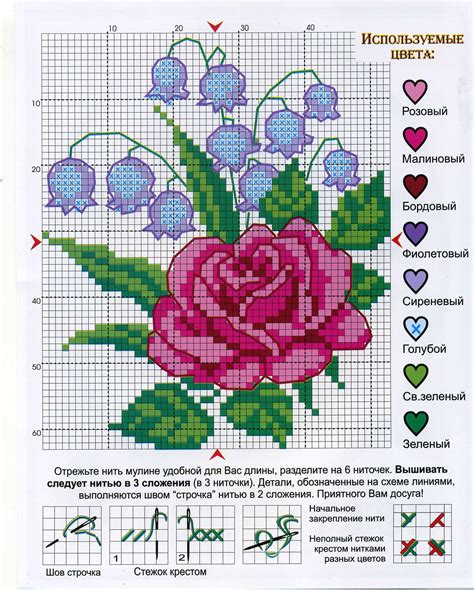 Cross Stitch схема