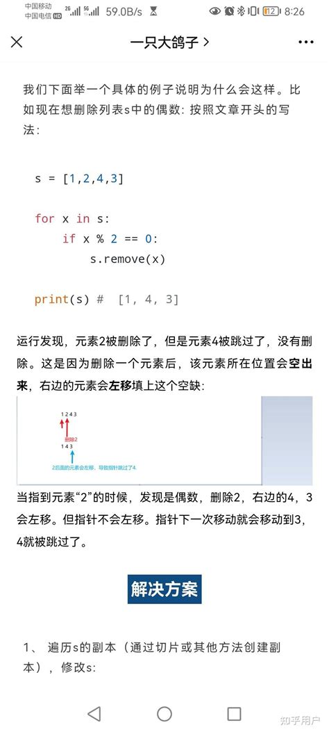 想请问一下为什么我写的这个python 代码的for If循环只循环了一次? 知乎 想请问一下为什么我写的这个python 代码的for If循环只循环了一次? 知乎