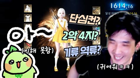 뉴비를 위한 질풍 기상술사 가이드 로스트아크 Youtube