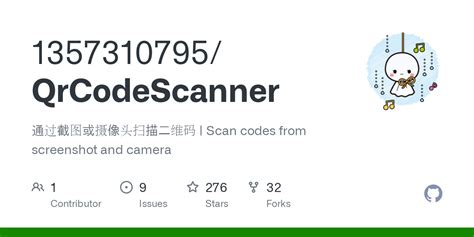 github 1357310795 qrcodescanner 通过截图或摄像头扫描二维码