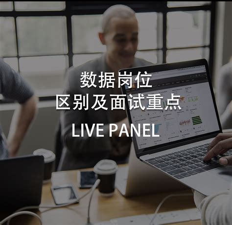 Live Webinar Differences Between Data Scientists Data Analysts Business Analysts And Data