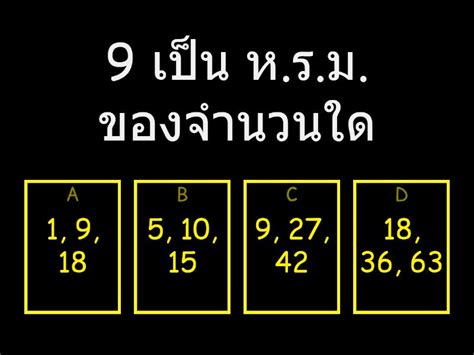 แบบทดสอบ เรื่องห ร ม และ ค ร น ชั้นประถมศึกษาปีที่ 6 Викторина
