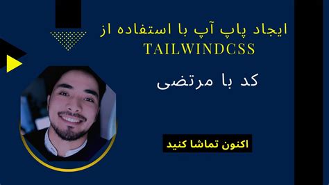 Create Pop Updrop Down Using Tailwind Css Tailwind Css ایجاد پاپ آپ
