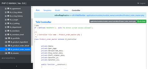 php ci mania ตอนที่ 15 สร้างเว็บเพจ แบบกำหนดรายการที่แสดงในตารางเฉพาะ