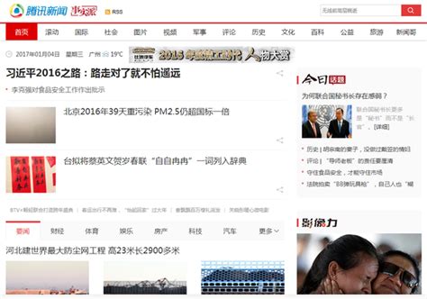 python爬虫实战入门三：简单的html解析—爬取腾讯新闻 知乎