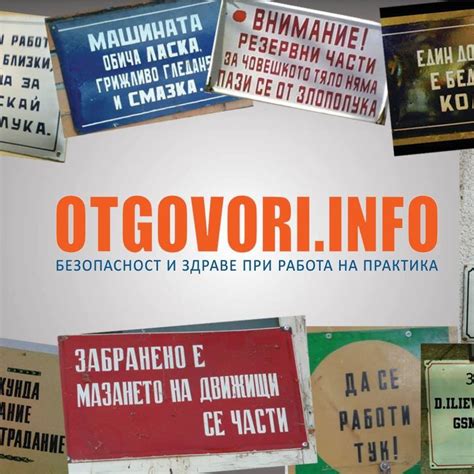 ЗБУТ Otgovori Info Още една озвучена тема от нашите интерактивни модули за онлайн обучение