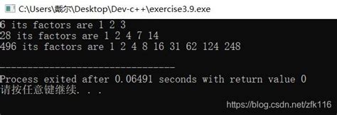 C语言实例—一个数如果恰好等于它的因子之和，这个数就称为完数。本关任务一个数如果恰好等于它的因子之和这个数就称为完数。 例如6的因子为1 Csdn博客