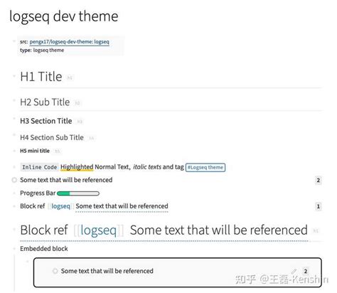 思源笔记和logseq哪个更好用？ 知乎