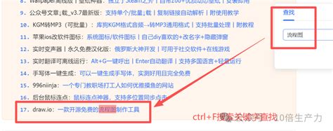 软件测试 免费开源！这款丝滑到爆的流程图神器，吊打付费软件 个人文章 Segmentfault 思否