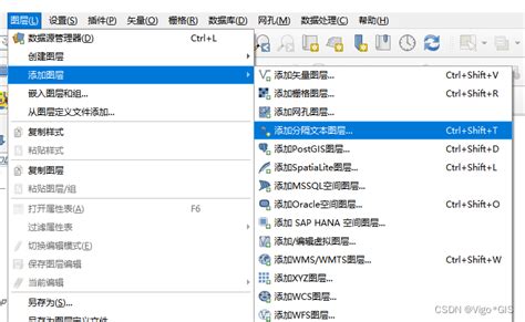 qgis导入json、txt、csv数据并导出为shp qgis导入csv csdn博客