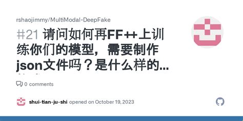请问如何再ff 上训练你们的模型，需要制作json文件吗？是什么样的格式呢。 · Issue 21 · Rshaojimmy